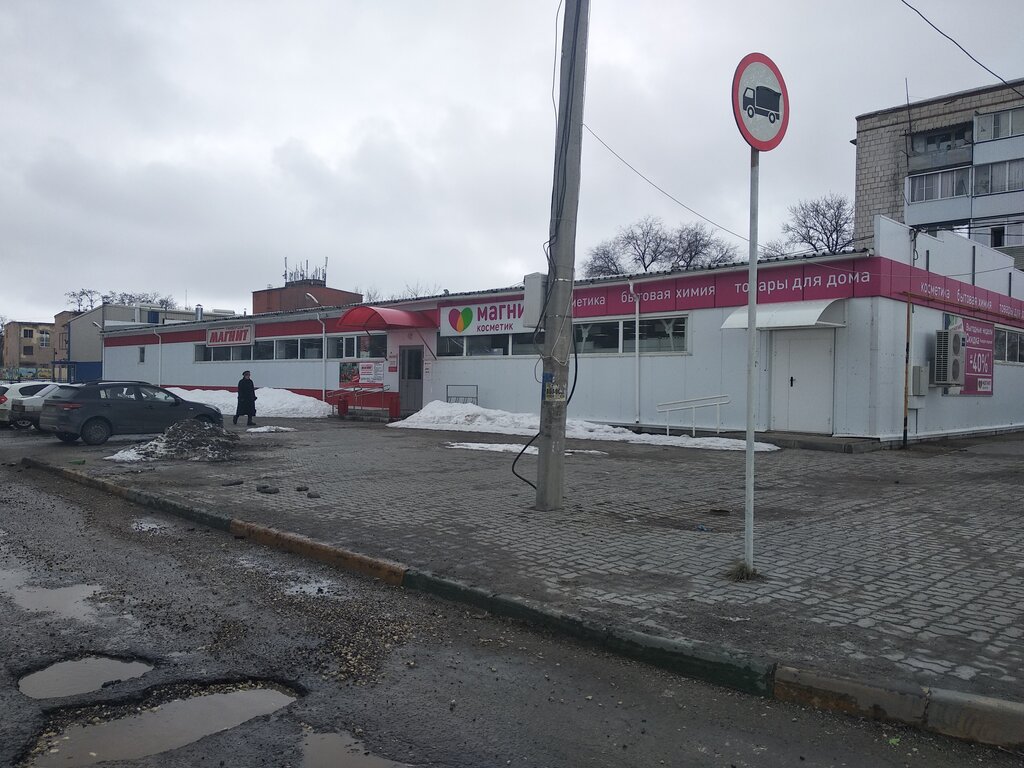 Kozmetik ve parfümeri mağazaları M. Kosmetik, Frolovo, foto