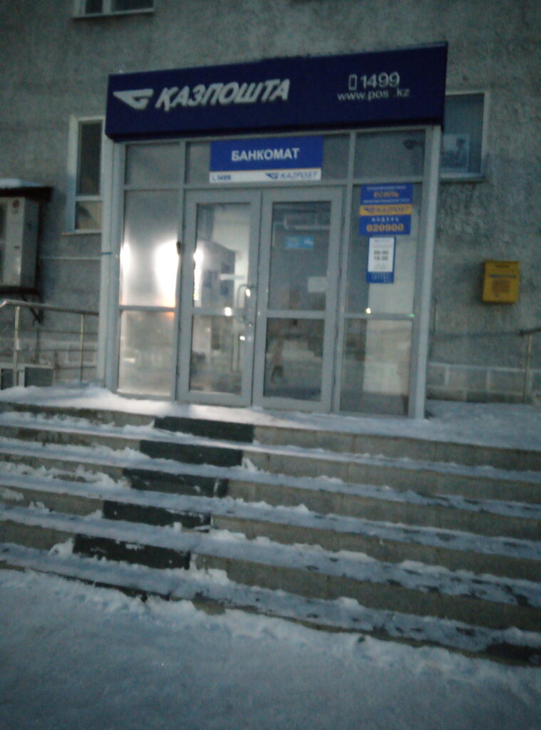 Postahane, ptt Kazpost, Yesil, foto