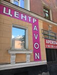 Avon (Sovetskaya ulitsa No:39), kozmetik ürünleri ve parfümeri dağıtıcıları  Novotroitsk'ten