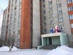 Тобольский педагогический институт имени Д.И. Менделеева, Общежитие № 1 (Znamenskogo Street No:56А), yurtlar  Tobolsk'tan