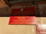Magadanskoe oblastnoe gosudarstvennoe byudzhetnoe uchrezhdenie zdravoohraneniya poliklinika № 2, smotrovoj kabinet (ulitsa Skuridina No:3), hastane bölümü  Magadan'dan