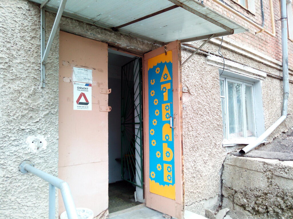 Kıyafet tamiri Юлия, Donetsk, foto