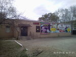 КанцХоз (ulitsa Gorkogo No:29А), ev temizlik ürünleri  Ussuriysk'ten