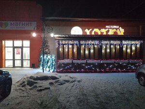 Khotey (ulitsa Lenina No:84), kafe  Tavda'dan