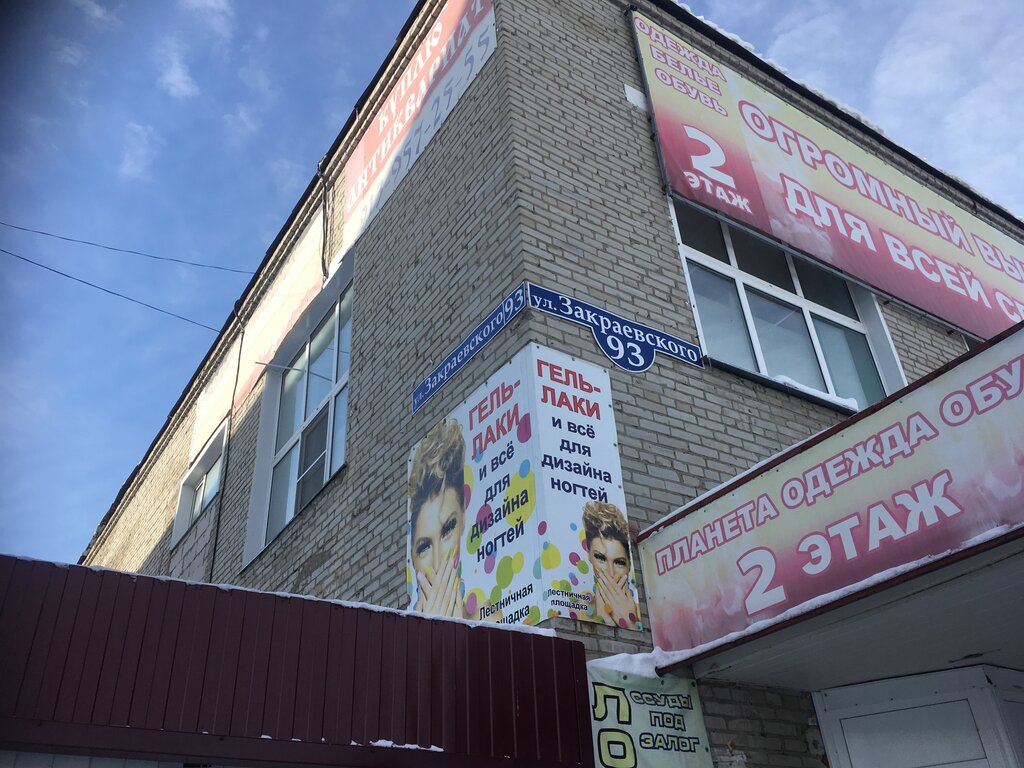 Manikür-pedikür Гель-лаки, Kuybyshev, foto