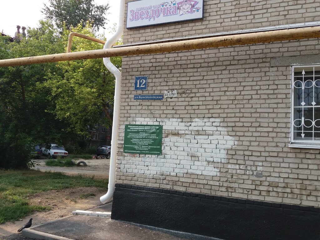 Anaokulları Zvezdochka tsentr razvitiya detey, Kurgan, foto