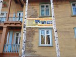 ПрофЦентр (ulitsa Gidrostroiteley No:80, zhiloy rayon Padun, Bratsk), meslek kursları  Bratsk'tan