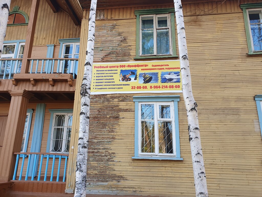 Meslek kursları ПрофЦентр, Bratsk, foto