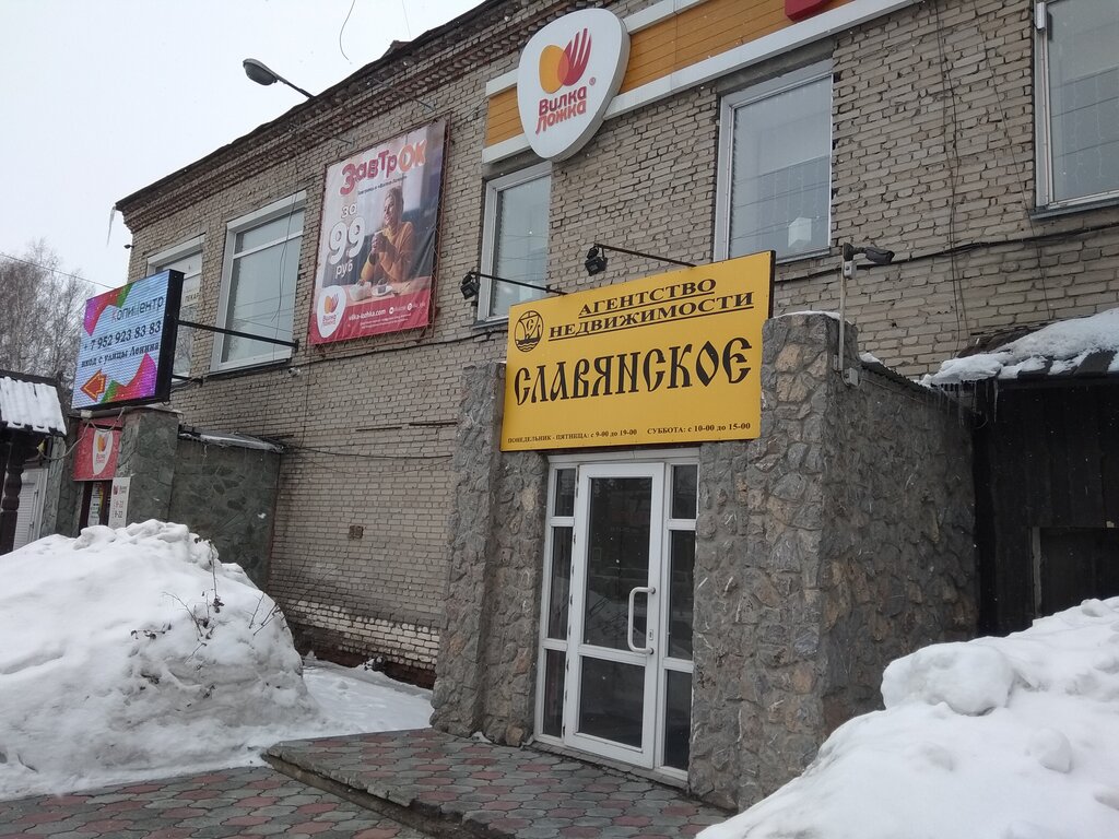 Emlak ofisi Slavyanskoye, Berdsk, foto