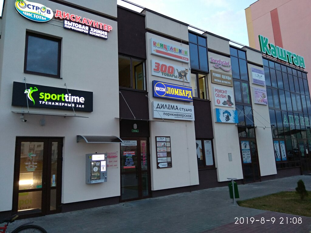 Eczaneler Ивафарм, Grodno, foto