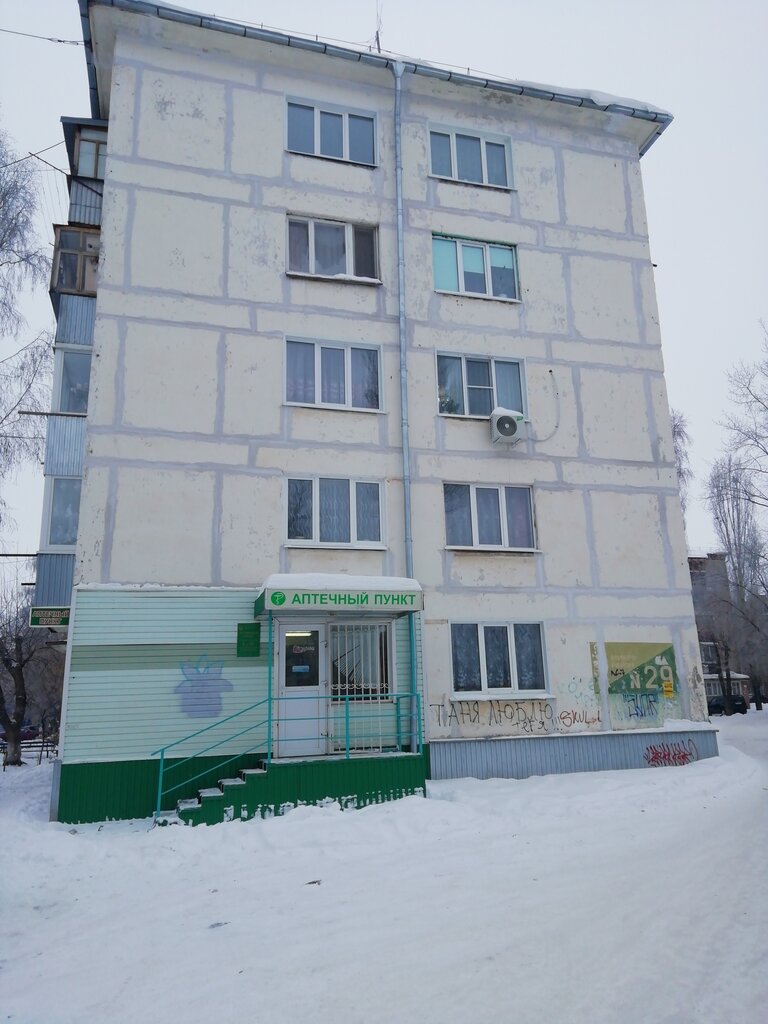 Eczaneler Аптечный пункт, Buzuluk, foto