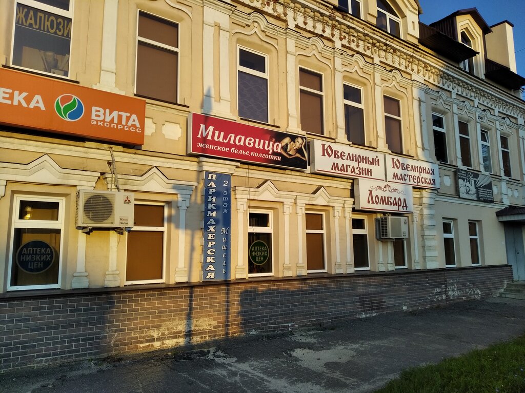 Rehincilik Lombard Yuvelir, Dmitrovgrad, foto