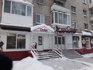 Софи (Kommunisticheskiy Avenue No:82, Seversk), güzellik salonu  Seversk'ten