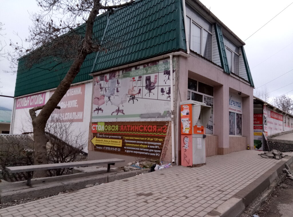 Ödeme terminali Платёжный терминал, Yalta, foto