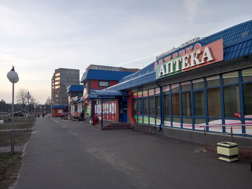 Eczaneler Doktor Vremya, Svetlahorsk, foto