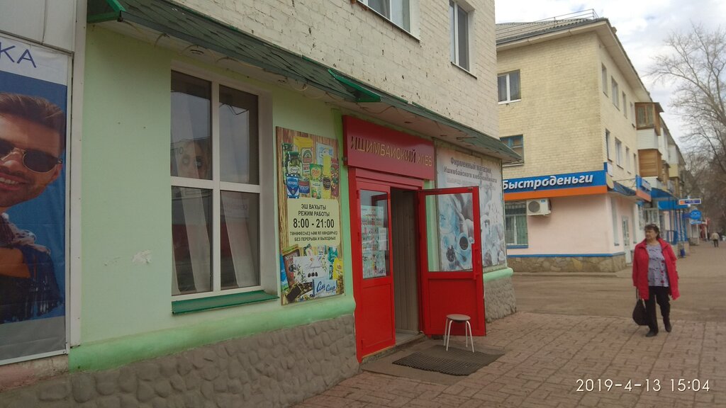 Ekmek fırını Stop Khleb, İşimbay, foto