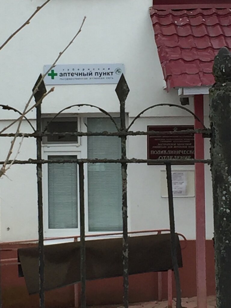 Hastane bölümü Поликлиническое отделение, Kostroma, foto