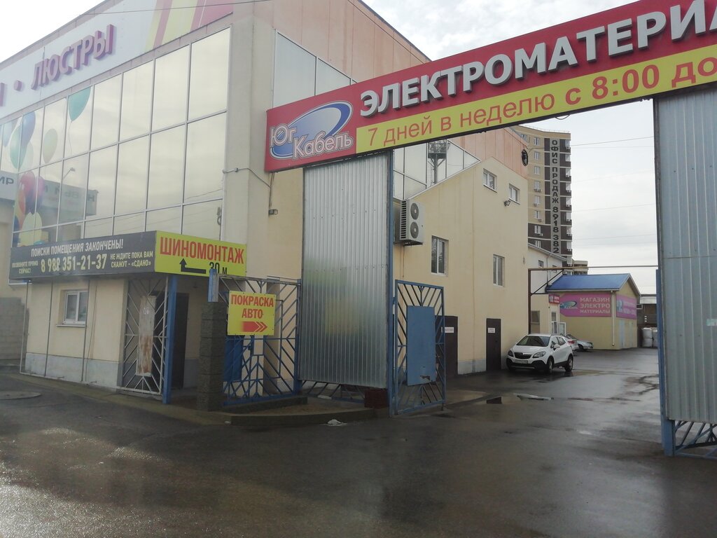 Kablo firmaları YugKabel, Anapa, foto