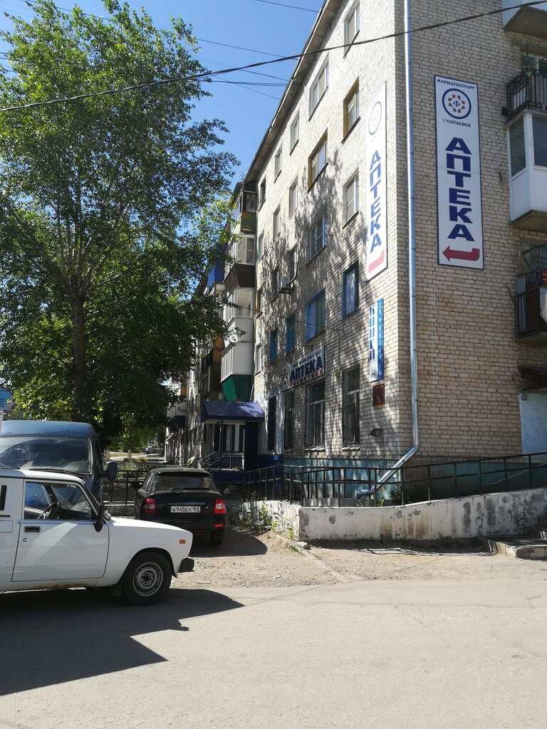 Eczaneler Farmapol, Çapayevsk, foto