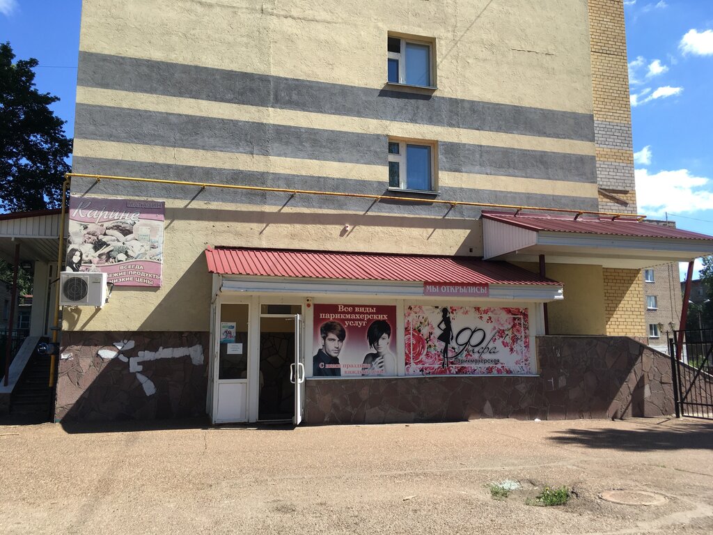 Kuaförler Флора, Sterlitamak, foto