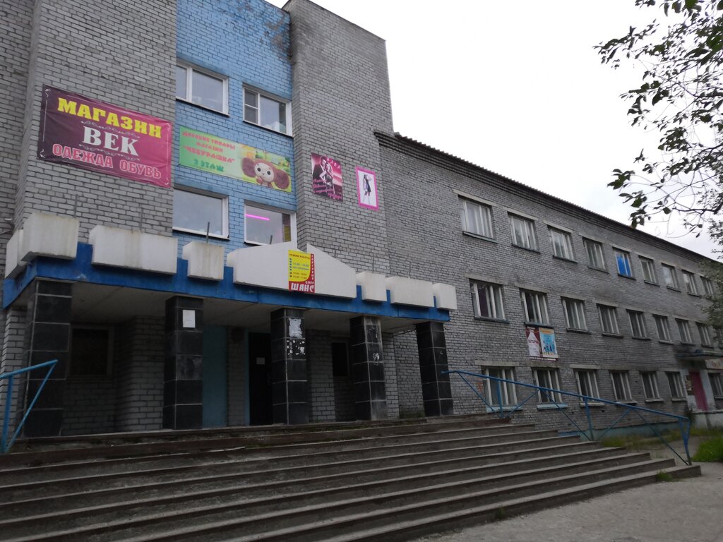 Çocuk mağazaları Чебурашка, Kovdor, foto