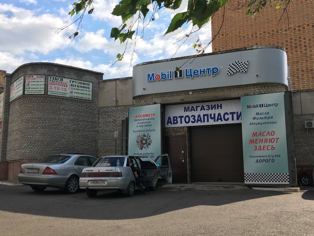 Express yağ değişim noktası Mobil 1 центр, Divnogorsk, foto