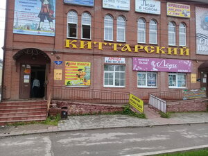 Янина (ulitsa Karla Marksa No:27В), kuaförler  Kungur'dan