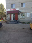 Alem (Kýrchatov kóshesi No:9, Altai), market  Zyrianovsk'tan