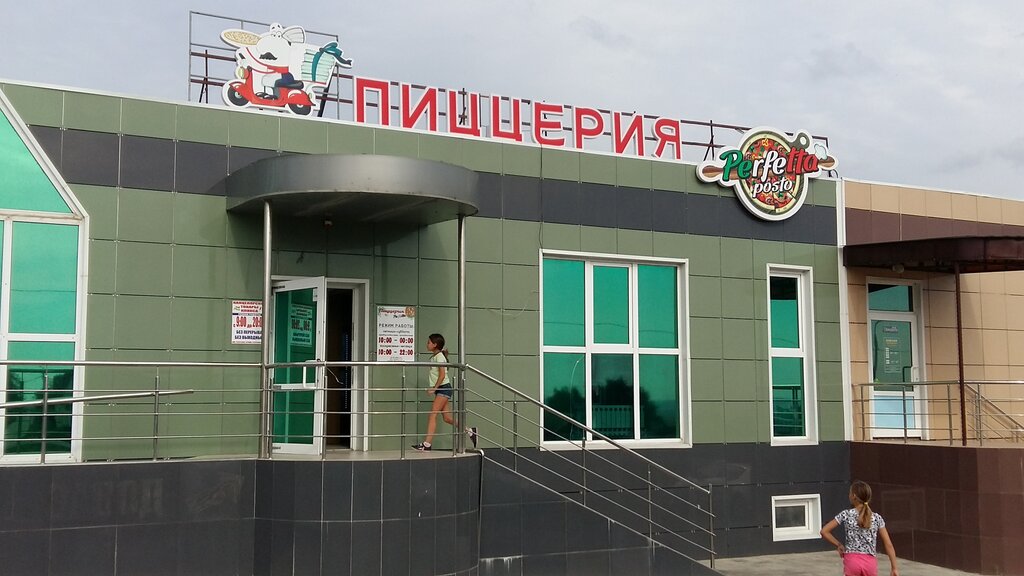 Pizzacılar Пиццерия Perfetta, Temriuk, foto