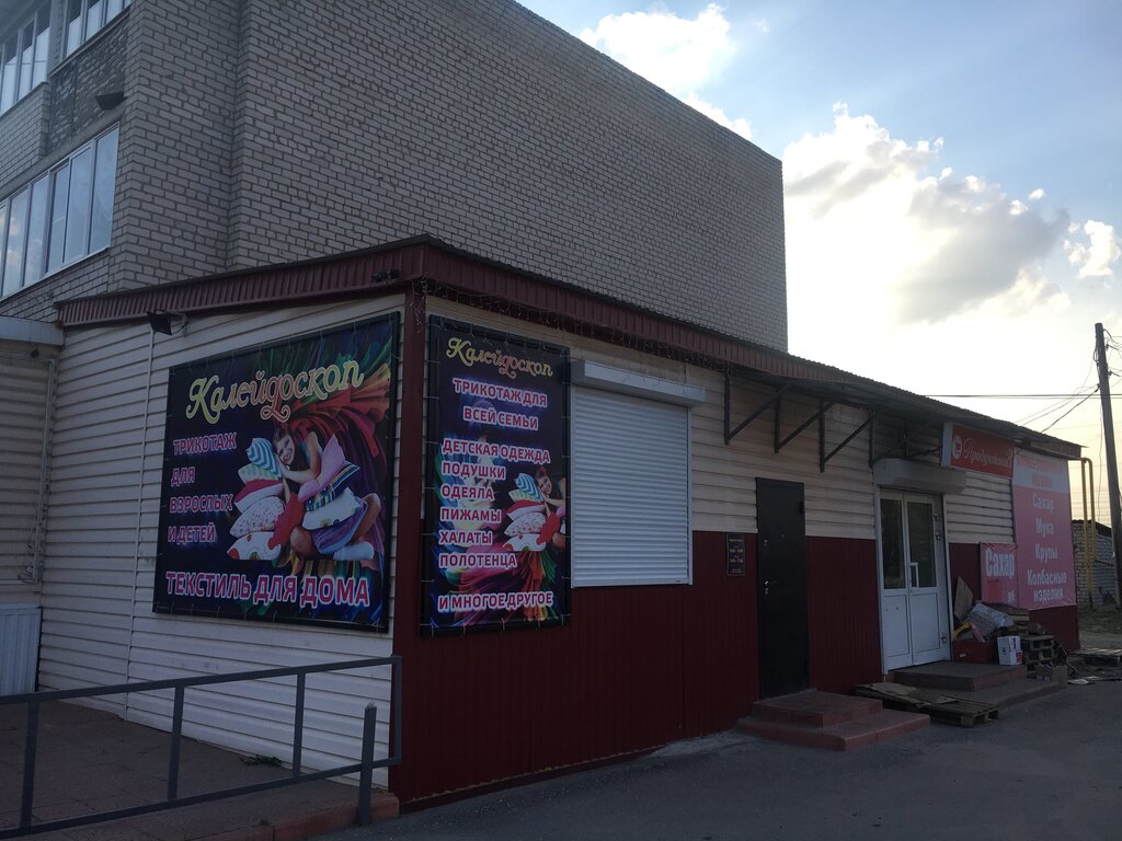 Örme üretimi Калейдоскоп, Kovylkino, foto