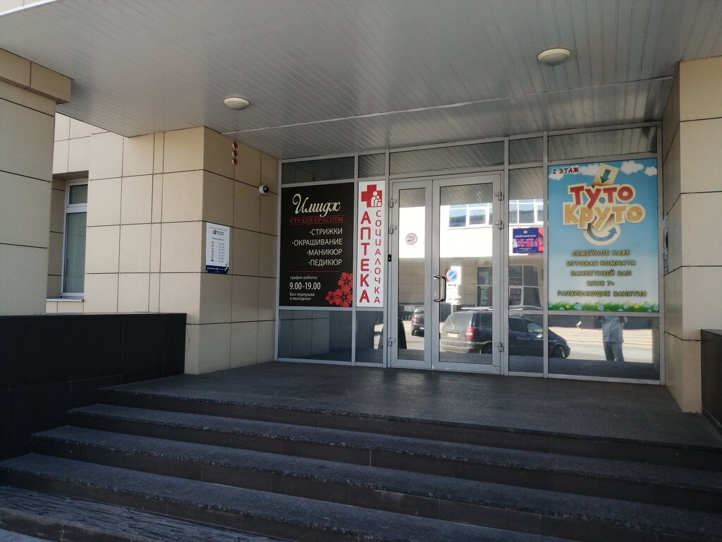 Kafe ТУ. ТО Круто, Jeleznogorsk, foto