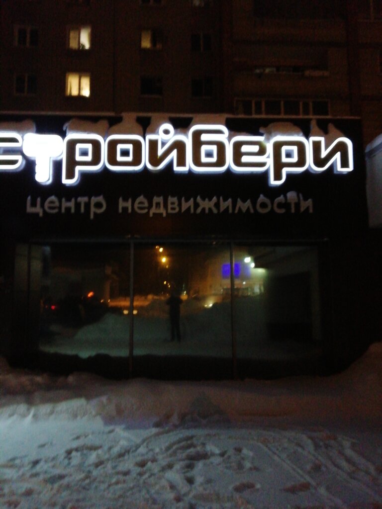 Emlak ofisi Center Nedvijimosti, Kirov, foto