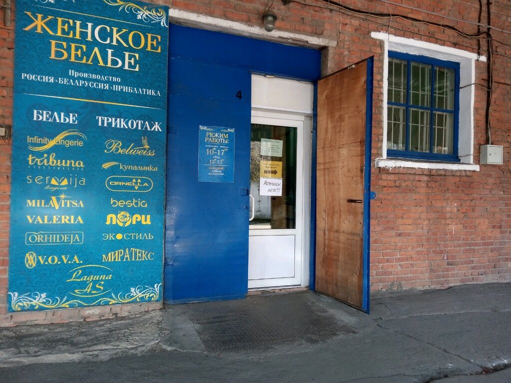 i̇ç giyim ve mayo mağazası Comazo, Vladivostok, foto