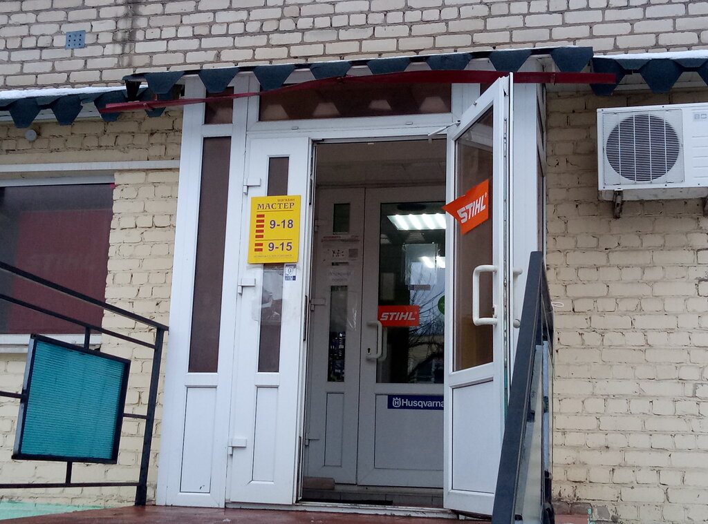 Yapı mağazası Мастер, Volgoreçensk, foto