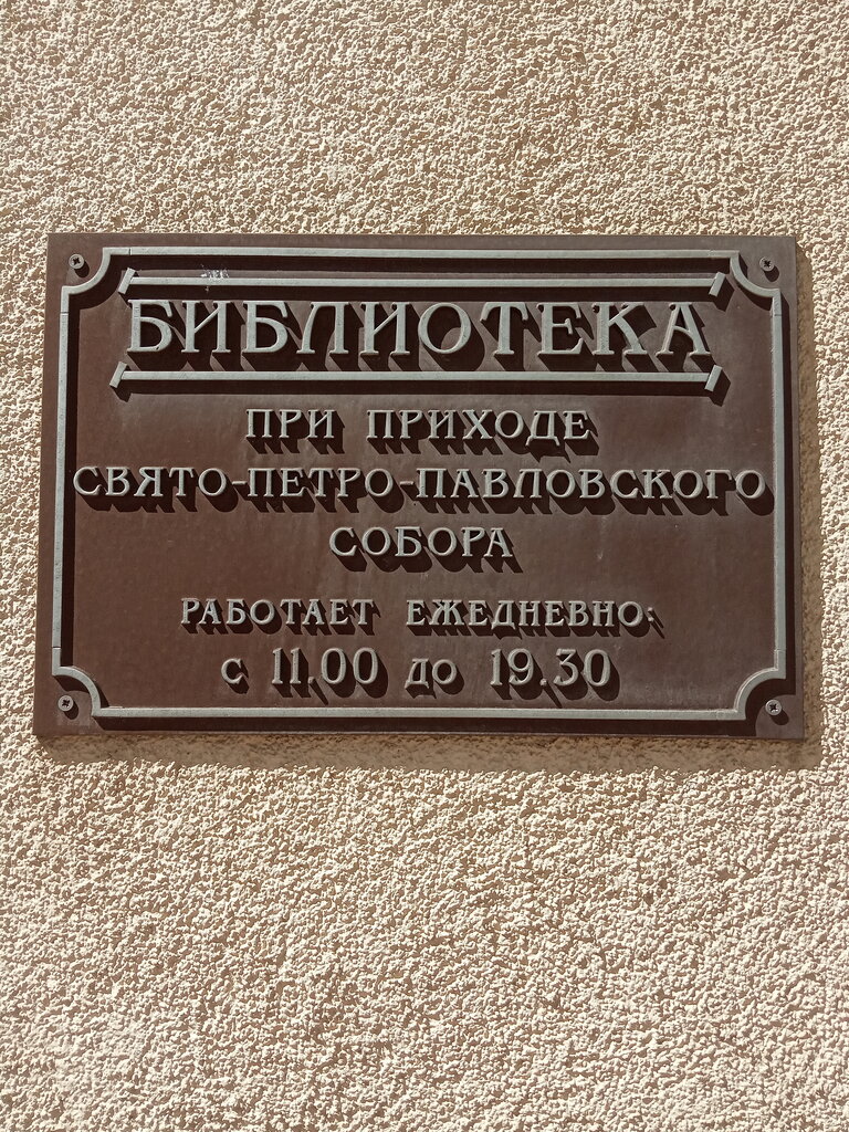 Kütüphaneler Библиотека, Minsk, foto