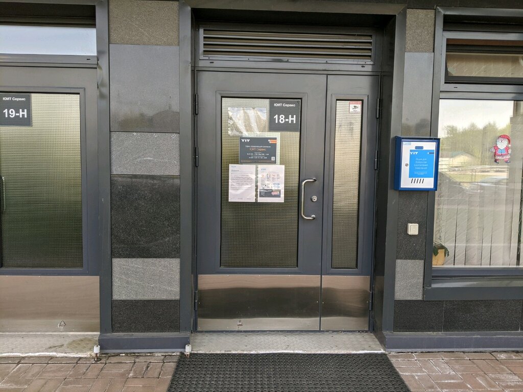 Yönetim ofisi Юит Сервис, Saint‑Petersburg, foto