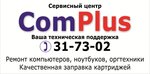 ComPlus (Sovetskaya ulitsa No:68, mikrorayon Stary gorod), telefon tamir servisi  Orsk'tan