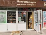 Чайный домик (Лиговская улица No:31, корп. 1), market  Sevastopol'dan