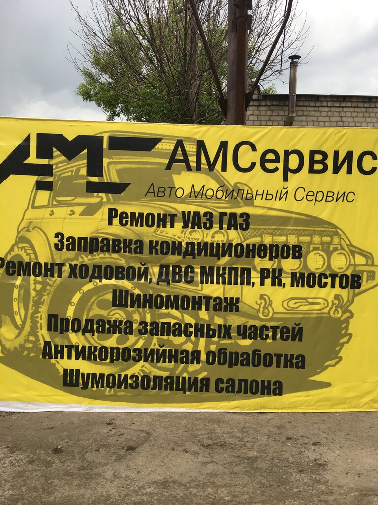 Otomobil servisi AMServis, Riazan, foto