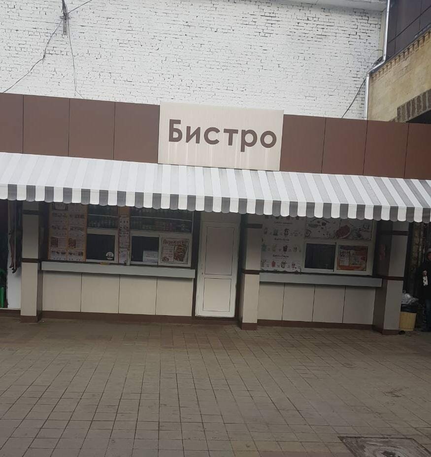 Fast food Bistro-online.ru, Armavir, foto