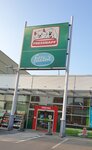 Fressnapf Brunn am Gebirge (Sepp Hubatsch-Gasse No:3, Maria Enzersdorf), petshop  Aşağı Avusturya'dan