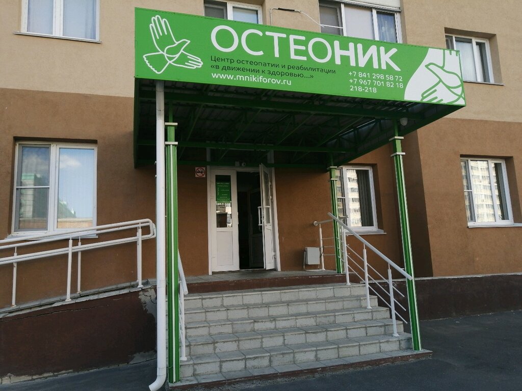Tıbbi rehabilitasyon merkezleri Остеоник, Penza, foto