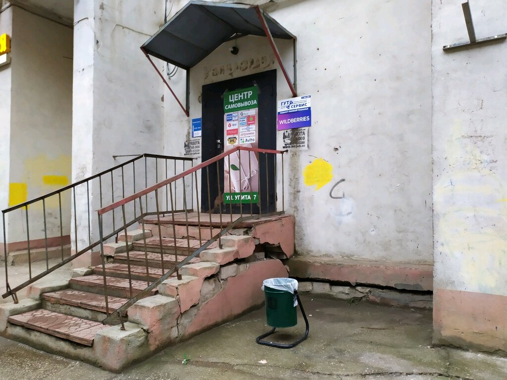 Kurye hizmetleri Boxberry, Kirov, foto