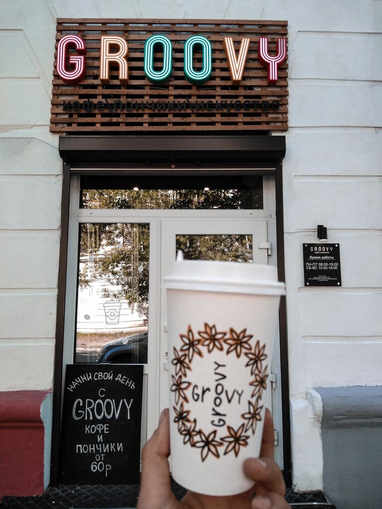 Kahve dükkanları Groovy, Tver, foto