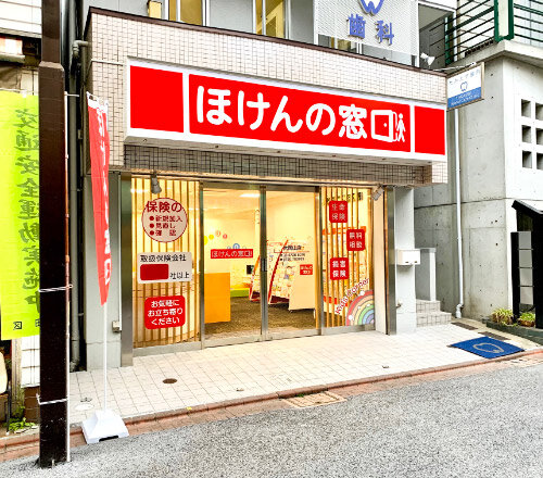 Sigorta şirketleri ほけんの窓口 大岡山店, Tokyo, foto