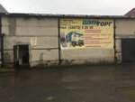 Shintorg (15-y proyezd No:14к1А), jant ve lastikçiler  Niagan'dan