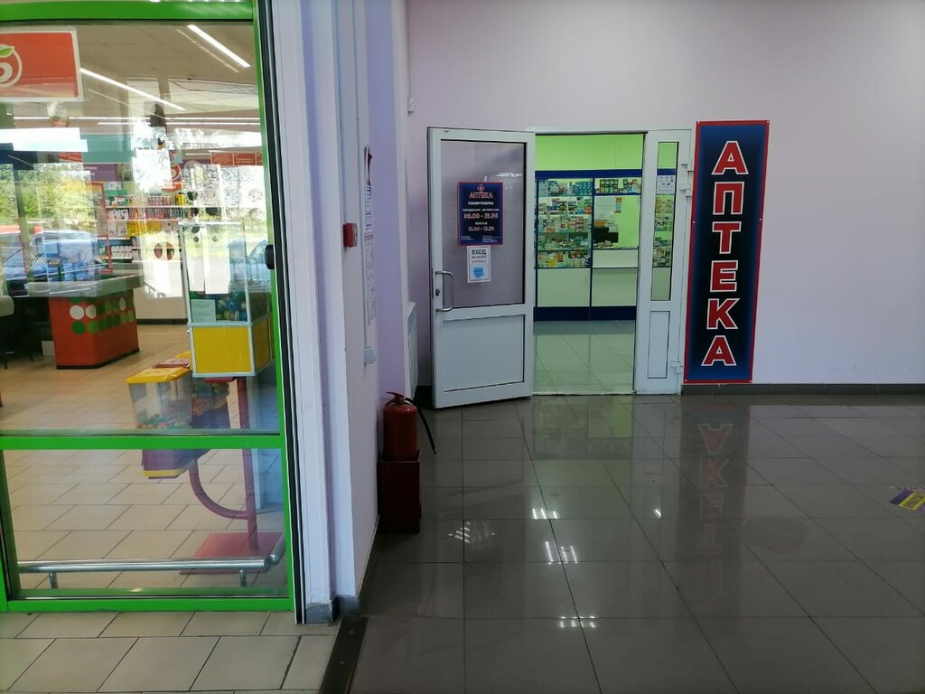 Eczaneler Аптека, Kurskaya oblastı, foto