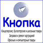 Knopka (Sovetskaya ulitsa No:101, selo Onguday), kırtasiyeler  Altay Cumhuriyeti'nden