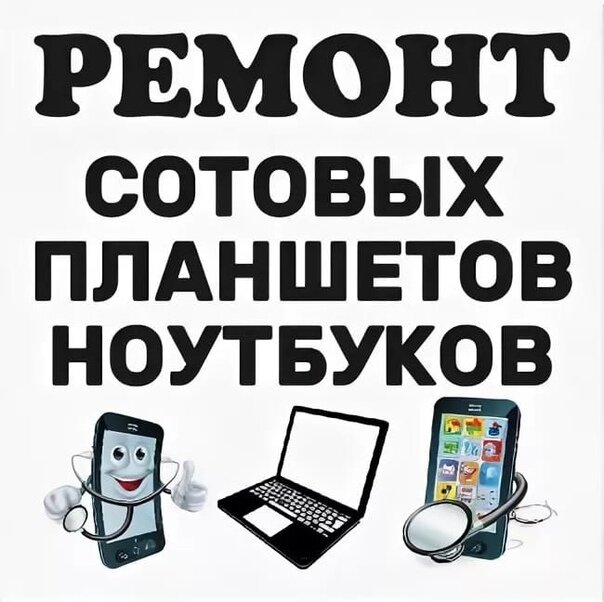 Telefon tamir servisi Ремонт мобильных телефонов, Pikalevo, foto