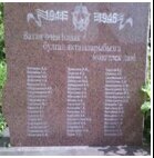 Anıt, heykel Памятная плита,посвященная погибшим в годы ВОв 1941-1945 гг, Tataristan, foto
